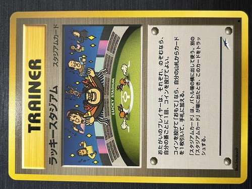 Japanese Lucky Stadium Trainer Neo Destiny Pokemon Card Rare | eBay