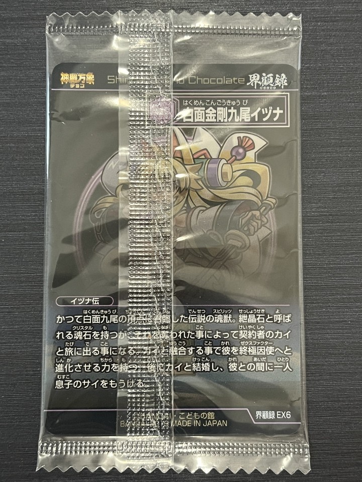 EX6 Izuna Shinra Banshou Chocolate Card Last Edition | eBay