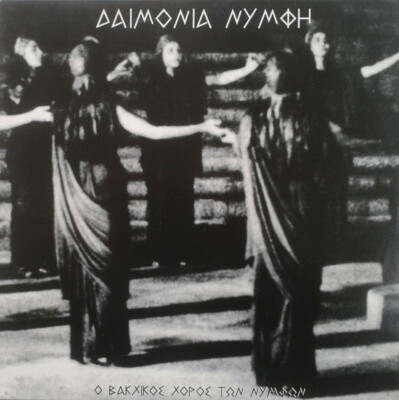 Daemonia Nymphe – Ο Βακχικός Χορός Των Νυμφών-The Bacchic Dance Of The ...