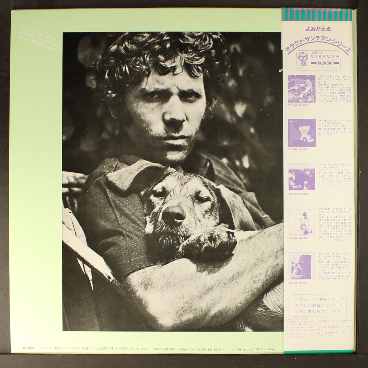 PIERRE BAROUH: ca va, ca vient SARAVAH 12" LP 33 RPM Japan | eBay