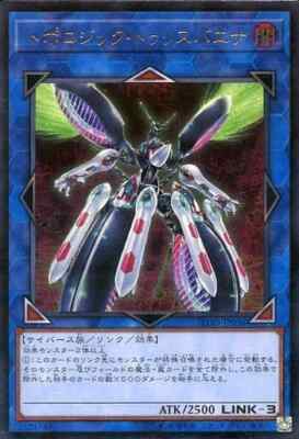 FLOD-JP036 - Topologic Trisbaena - Ultimate/ Japanese / YuGiOh! | eBay