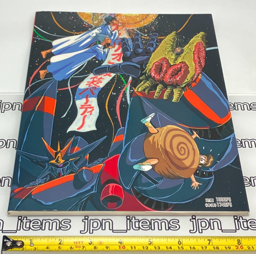 COMPLETE GUNBUSTER Top Wo Nerae Anime Art Illustration Book 1990 1st ...