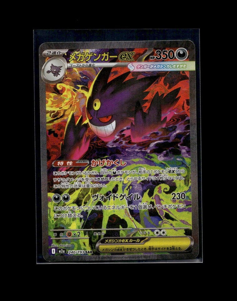 Gastly Haunter Gengar Pokemon Card! Holo/Reverse Holo EX VMAX V GX Rare ...