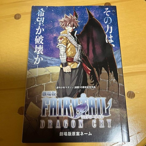 Fairy Tail The Movie Dragon Cry Hiro Majima Original Draft Story Book ...