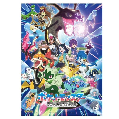 Puzzle Jigsaw Pokémon 500-728 Rayquaza Rising OFFICIEL DU JAPON | eBay