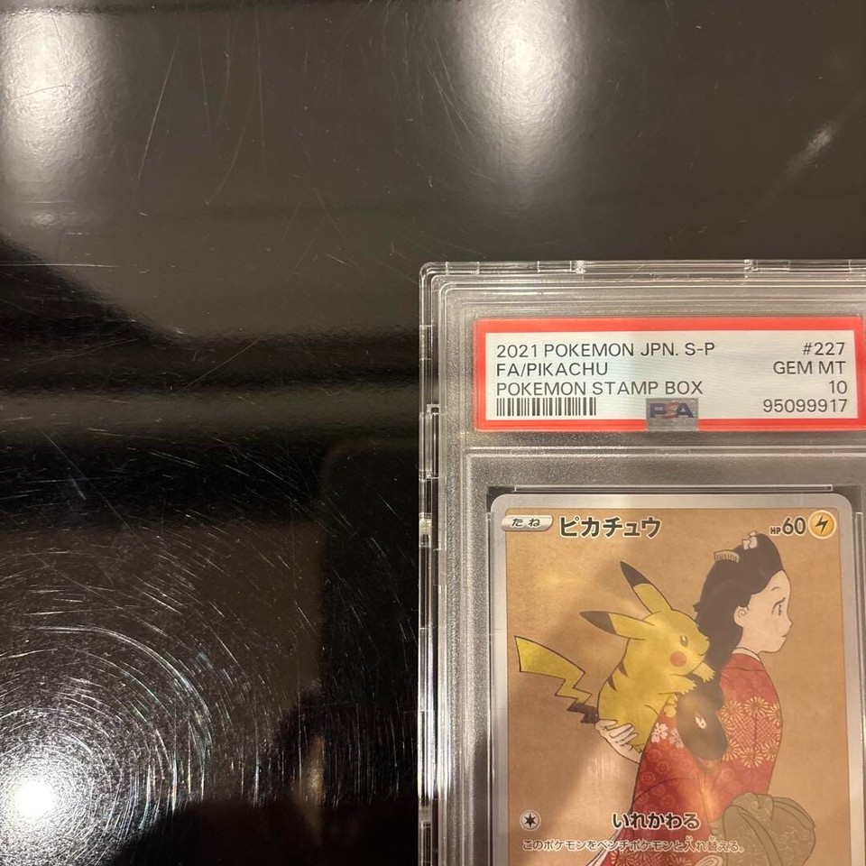 PSA10 Pikachu 227/S-P Stamp Box Full Art Promo 2021 Pokemon Card ...