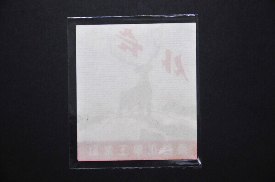 Vintage Matchbox Label (1960s) Korea - 1 piece (ML437) | eBay