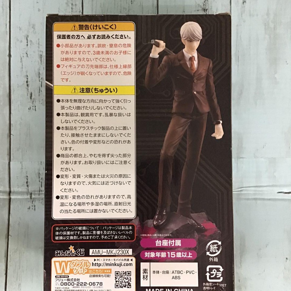 Munakata Kyosuke Figure Minna no Kuji Danganronpa 3 Another Ver Last ...