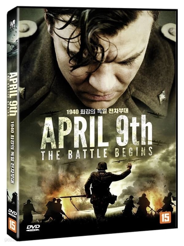 April 9th (2015 - Roni Ezra, Pilou Asbaek, Lars Mikkelsen) DVD NEW | eBay