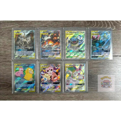 Pokemon TCG S-Chinese TAG TEAM GX Cards Alt art Lot 7 pcs Sun&Moon SR ...