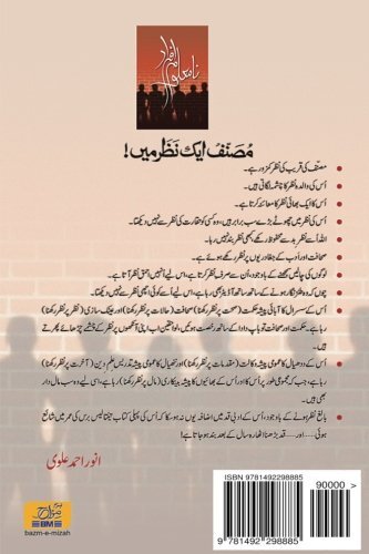 Namaloom Afrad: Humorous sketches of people and analysis of books, AAA ...