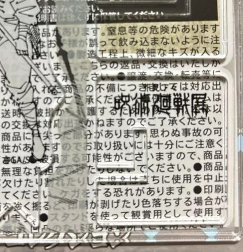 Jujutsu Kaisen Gege Akutami Exhibition 2024 Hajime Kashimo Acrylic X ...