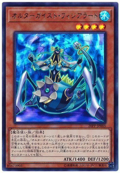 20PP-JP005 - Yugioh - Japanese - Altergeist Fijialert - Ultra | eBay