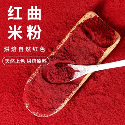 Organic Pure Red Yeast Powder 500g Monascus Purpureus | eBay