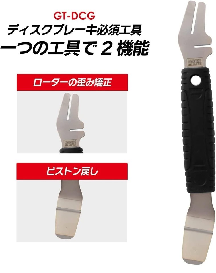 GORIX DISC BRAKE ROTOR REPAIR TOOL GT-DCG BICYCLE TOOL | eBay