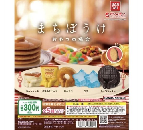 Machiboke In Case Of Snacks Complete Set New Japan | eBay