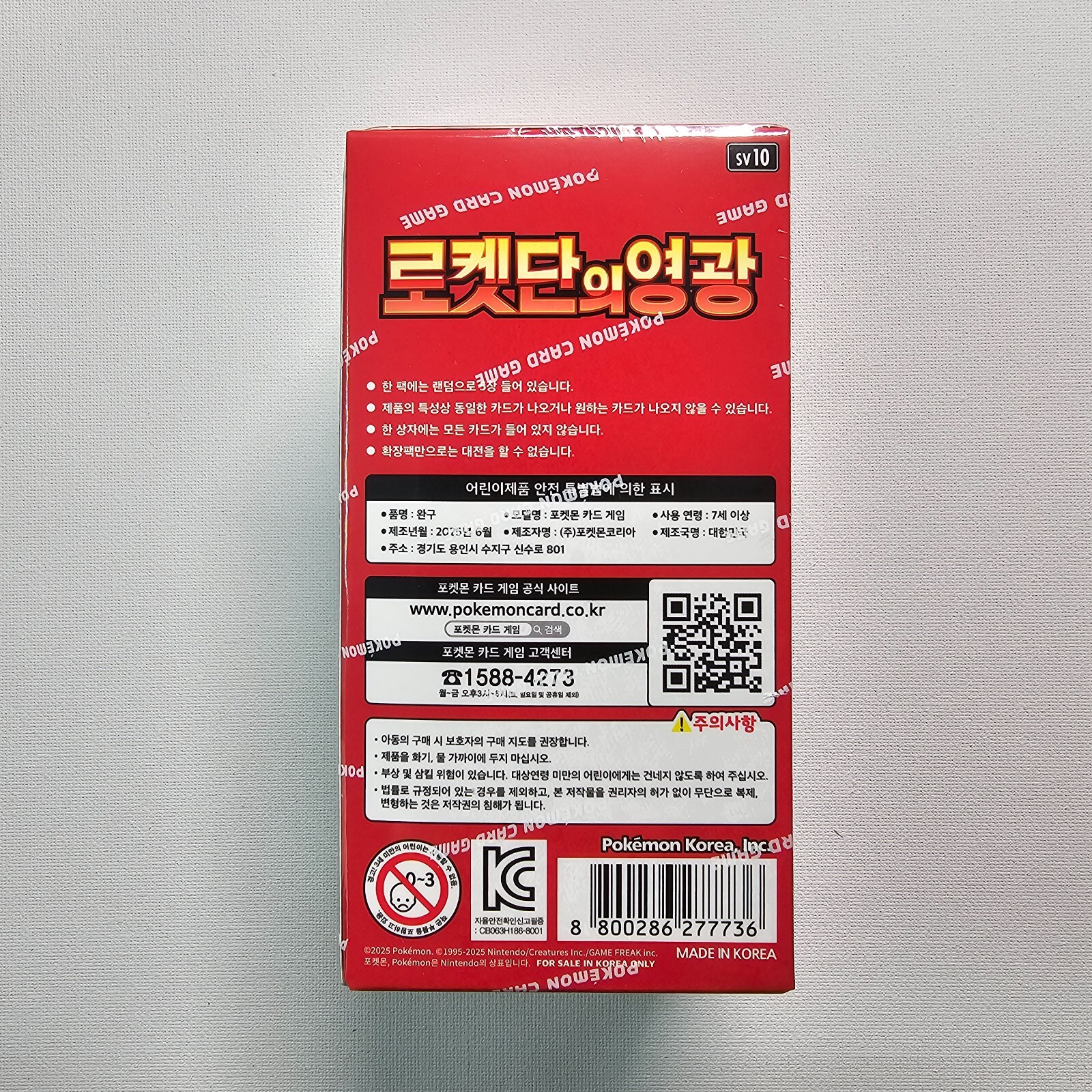 Pokemon Card Korean sv10 Glory of Team Rocket Scarlet & Violet Booster ...