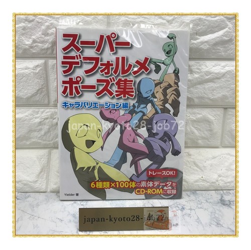 How to draw Manga Anime Super Deformed Pose Collection character ...