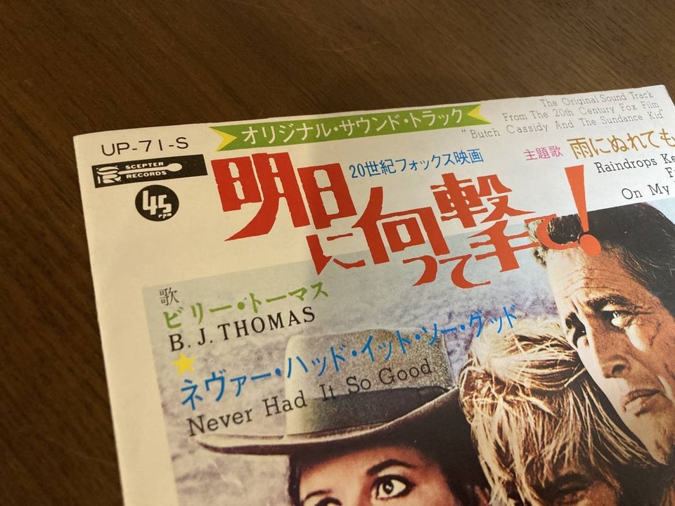 print starring legendary Robert Redford Paul Newman W Shoot Tomorrow 1 ...