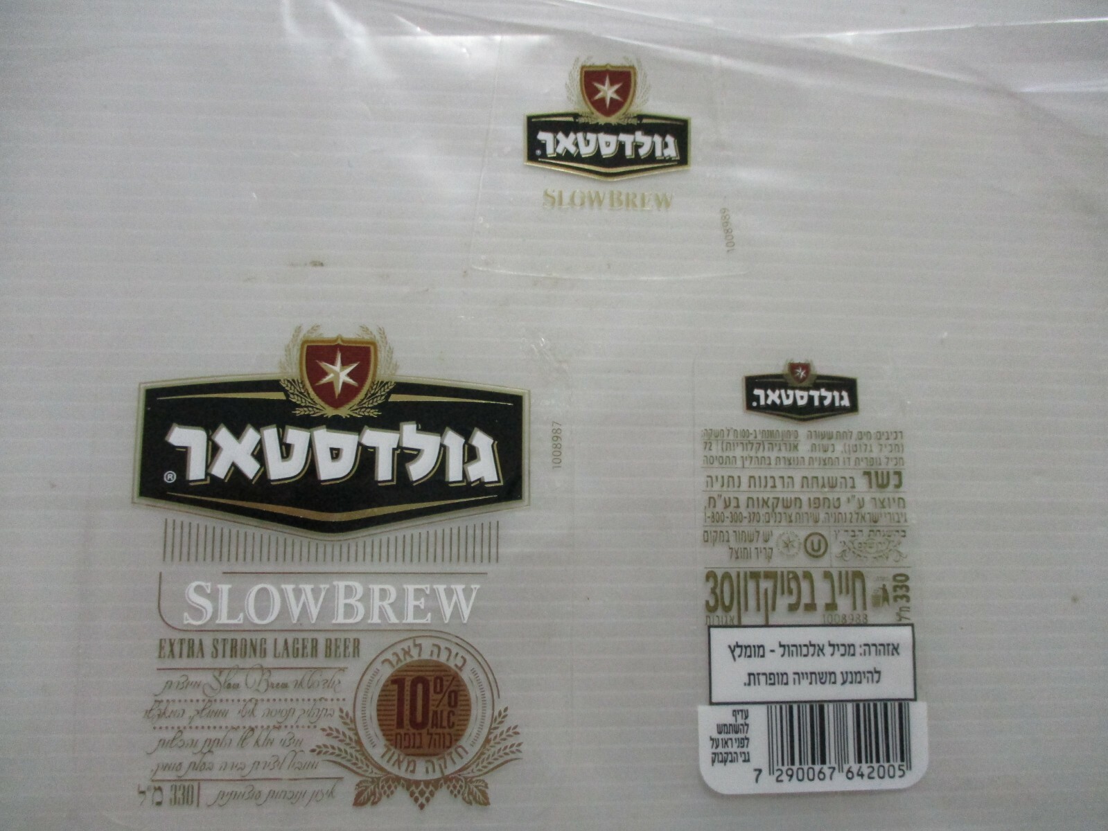 Goldstar slow brew : a vintage beer label, Israel, 2000's. | eBay