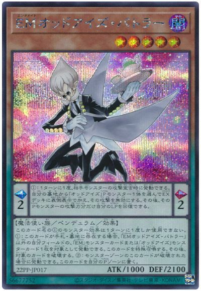 22PP-JP017 - Yugioh - Japanese - Performapal Odd-Eyes Butler - Secret ...