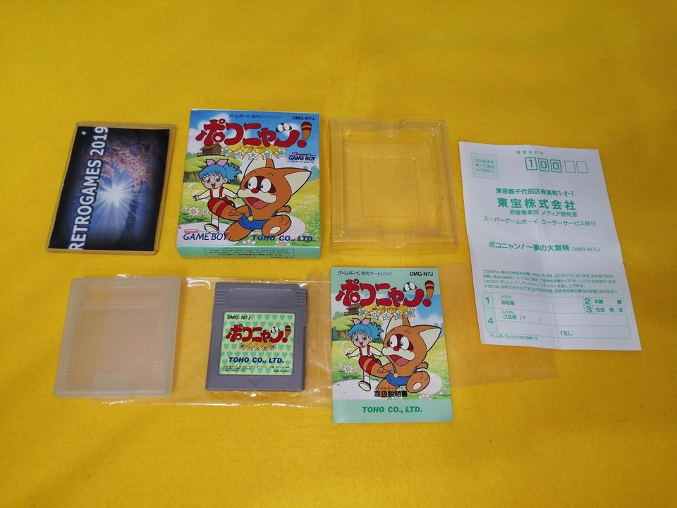 Pokonyan ! Yume no Diabuken NINTENDO GAME BOY GB REG CARD SUPER RARE ...