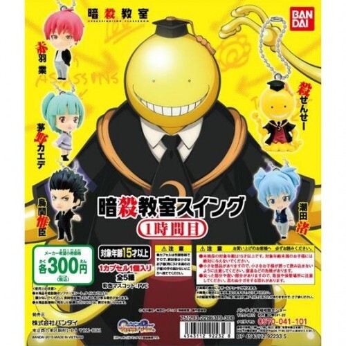 Assassination Classroom Mini Figure Mascot Keychain 1st hour - Set of 5 ...