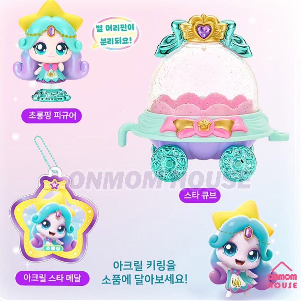 Catch Teenieping Season 5 Shooting Star Figure Collection 24 Type ...