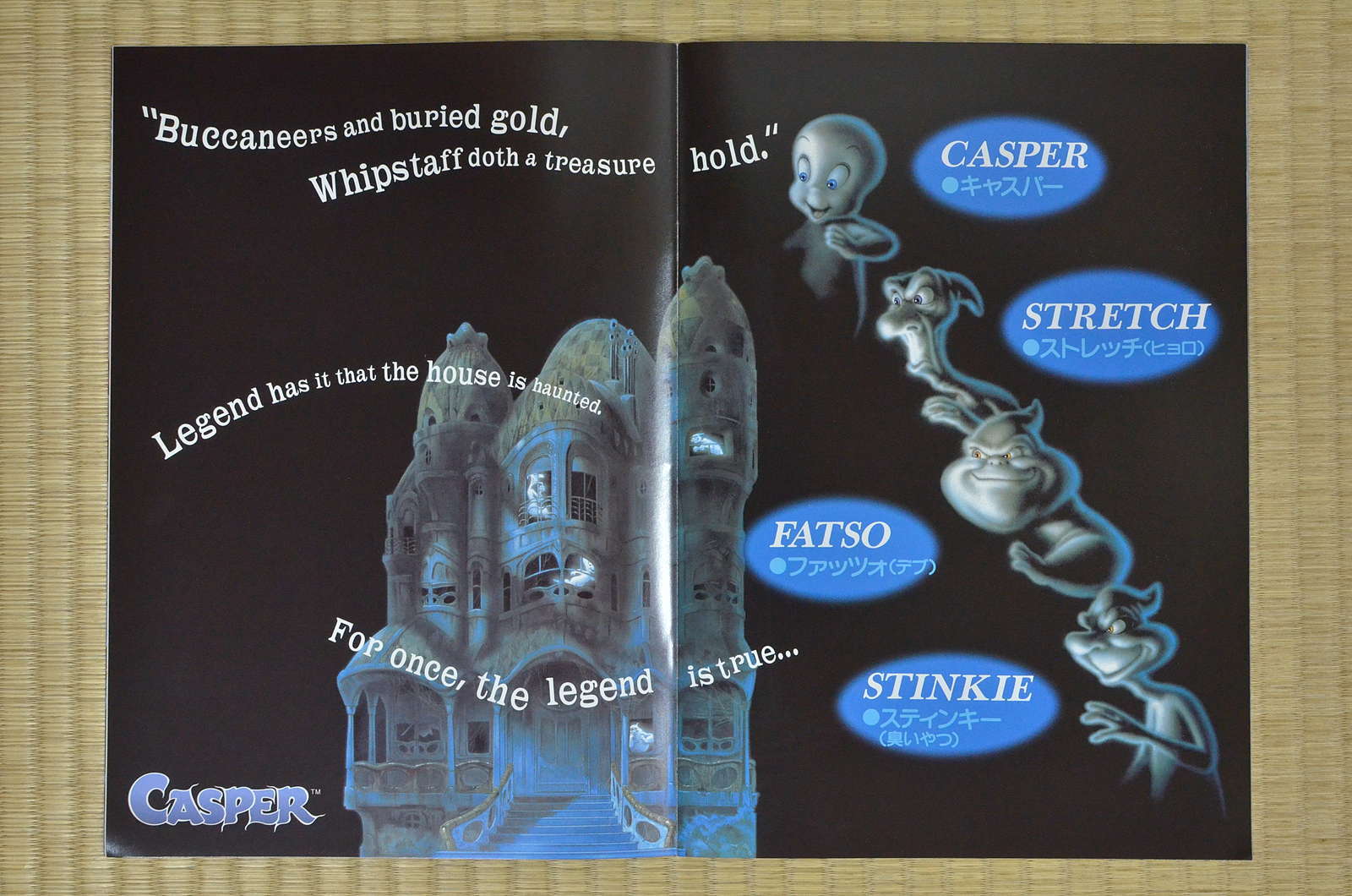 Casper Japan Movie Program 1995 Malachi Pearson Brad Silberling ...