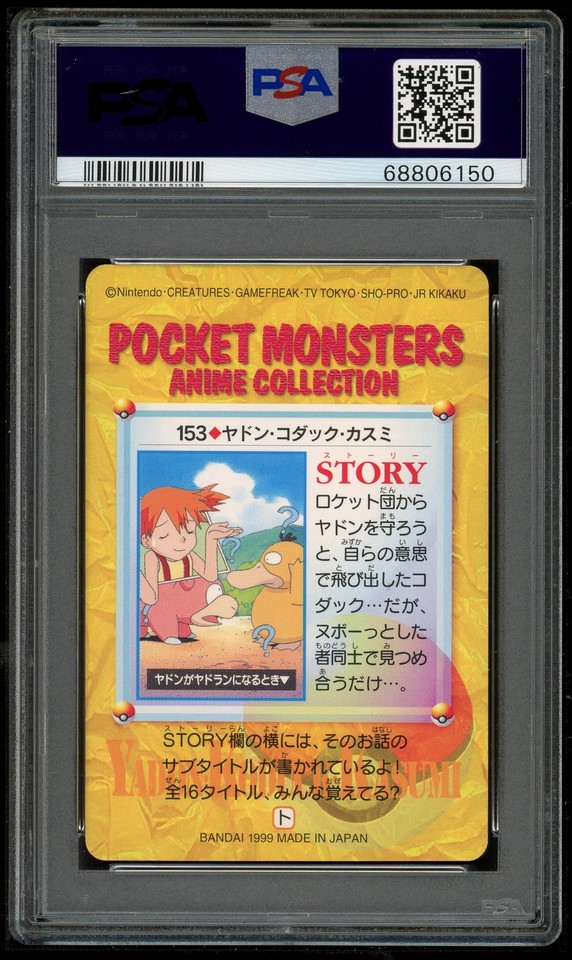 Pokemon Japanese Carddass 1999 153 Misty Psyduck Slowpoke Bandai PSA 10 ...