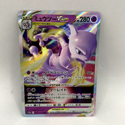 Pokemon TCG - Mewtwo VSTAR 051/172 RRR - JPN S12a VSTAR Universe - Mint ...