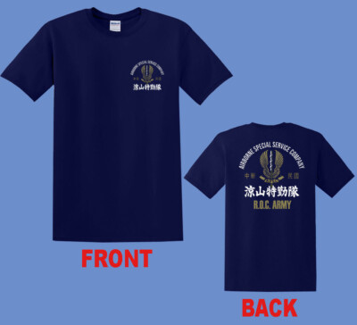 ASSC ROC Army Taiwan China Taipei Military Airborne Special Forces Size ...