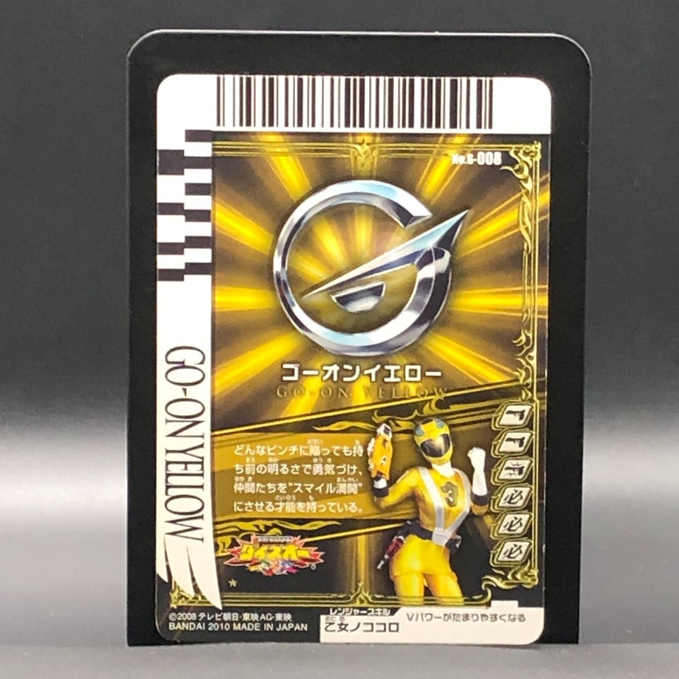 GO-ON YELLOW ENGINE SENTAI GO-ONGER TCG Japanese BANDAI 2010 #6-008 | eBay