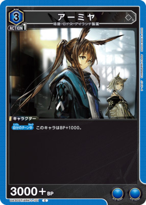 UNION ARENA UA30ST/ARK-1-101 Amiya C Arknights | eBay Australia