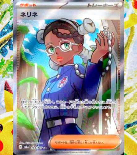 Amarys SR 194/187 sv8a -Terastal Festival ex- Japanese Pokémon card | eBay
