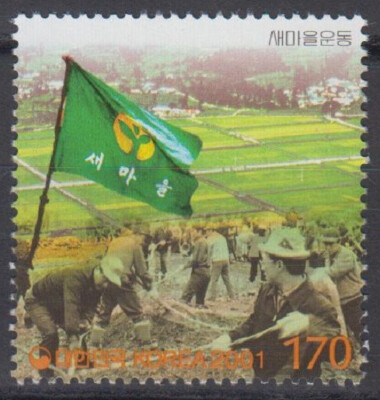 S. Korea KPCC1665 Millennium, History Since Independence Saemaul Undong ...