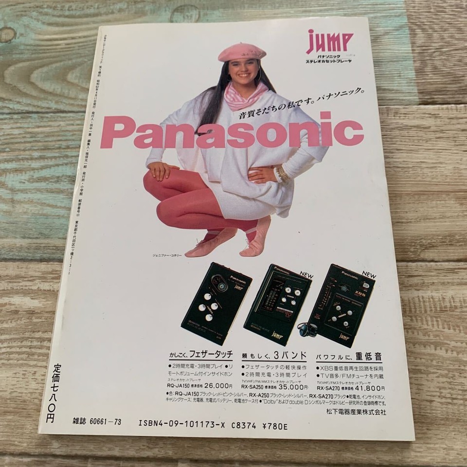 Laughing Target Rumic Horror Yokai Encyclopedia ShonSunday Graphic ...