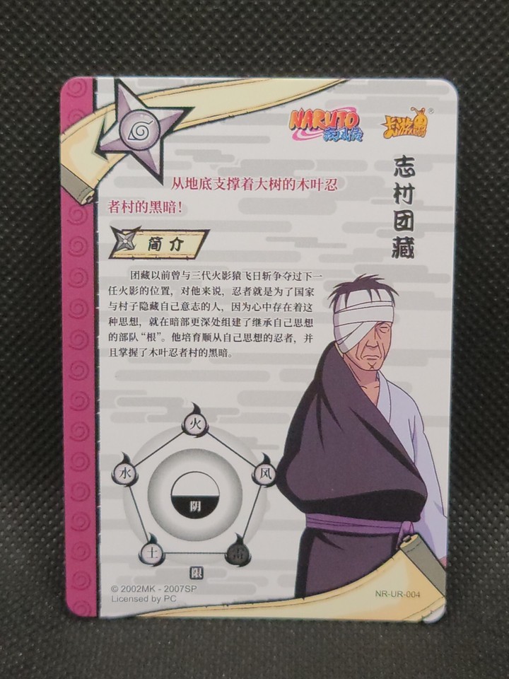 Naruto Kayou Official TCG - Danzo Shimura - NR-UR-004 - US Seller ...
