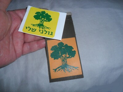 Idf Israel Army Zahal Golani Brigade Shoulder Tag and Sticker. New | eBay