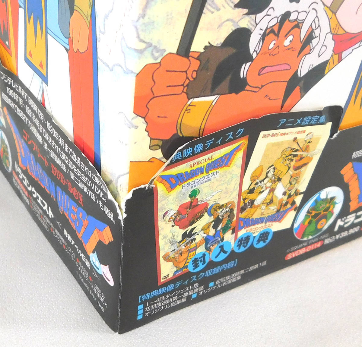 Dragon Quest Legend of the Hero Abel Complete Limited Edition DVD-BOX ...