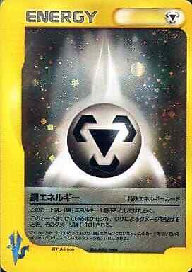 Metal Energy Holo Pokemon Card VS Special Energy Pokemon TCG Japan Ver ...