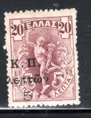 GREECE EUROPE STAMPS OVERPRINT MINT HINGED LOT 754AH | eBay