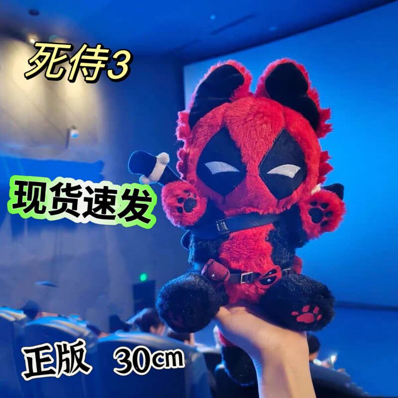 30cm Marvel Deadpool Bear Plush Doll Stuffed Cotton Pillow Cute Toy ...