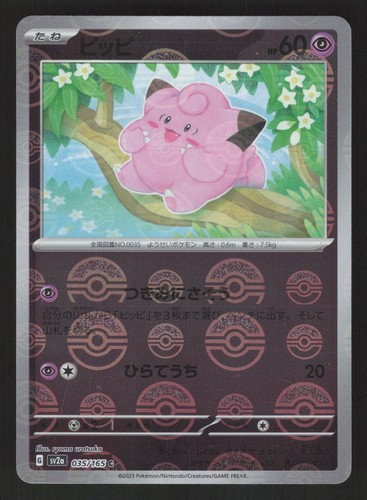 ERROR CARD Clefairy 035/165 Reverse Holo,Japanese Pokemon SV: Scarlet ...