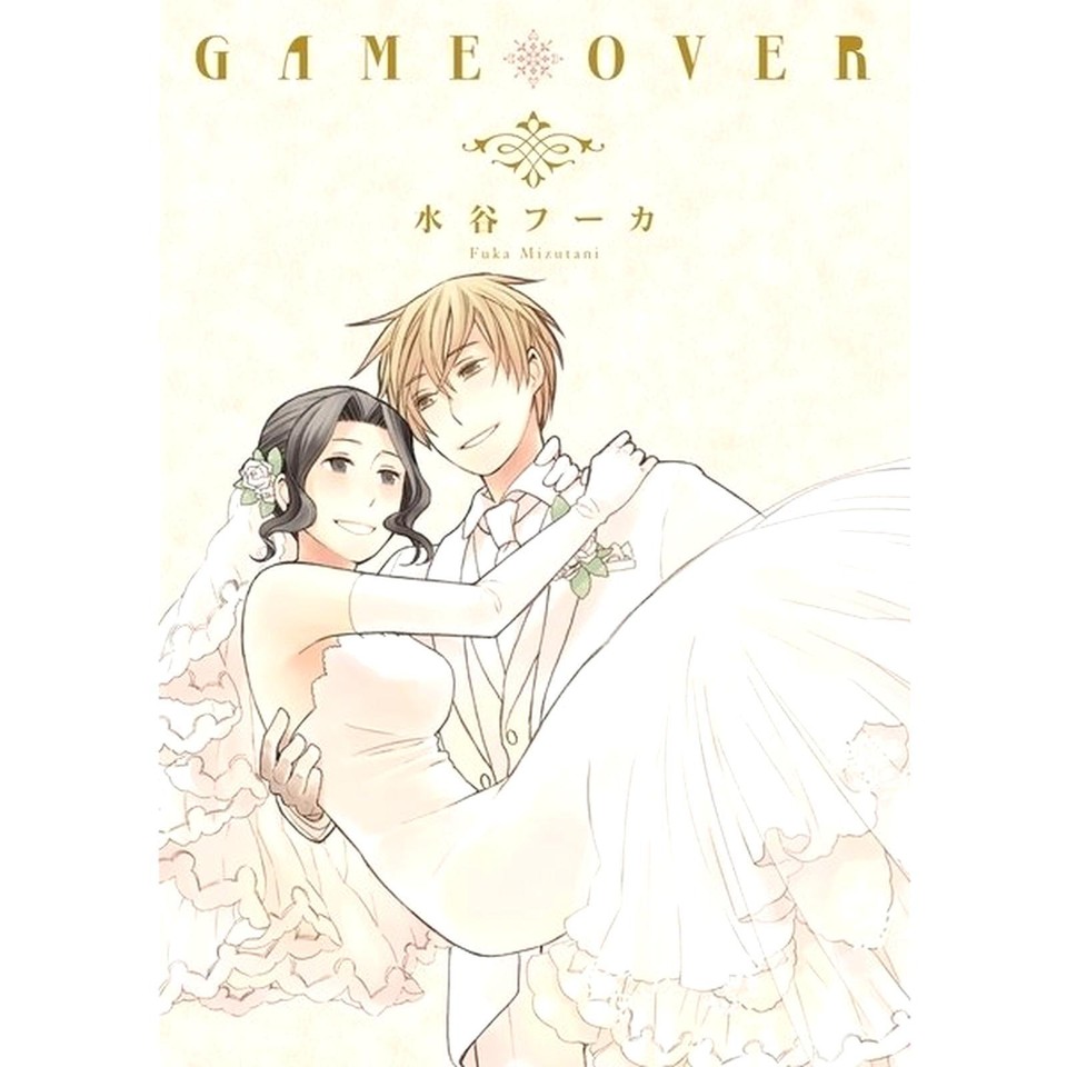 Game-Over Japanese Manga Comic Japan Book | eBay