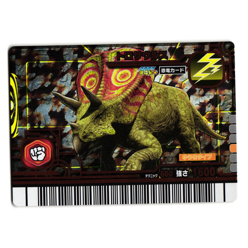 TOROSAURUS 2007 4TH+ EDITION JAPANESE DINOSAUR KING ARCADE CARD | eBay
