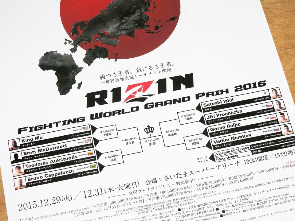 RIZIN 1 Gp Japan Poster - King MO / Fedor Emelianenko Sakuraba UFC ...