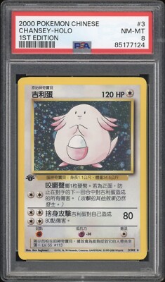 2000 Pokemon CHINESE 1st Edition Base Set Chansey Holo 3/102 PSA 8 NM ...