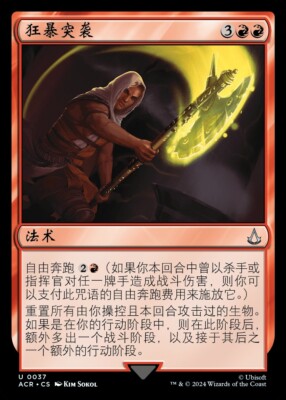 Overpowering Attack (ZHS) - Foil ACR S-Chinese NM MTG | eBay
