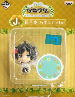 Tsukiuta cute Nagatsuki Yoru Figure Figurine zealous toy Collection ...